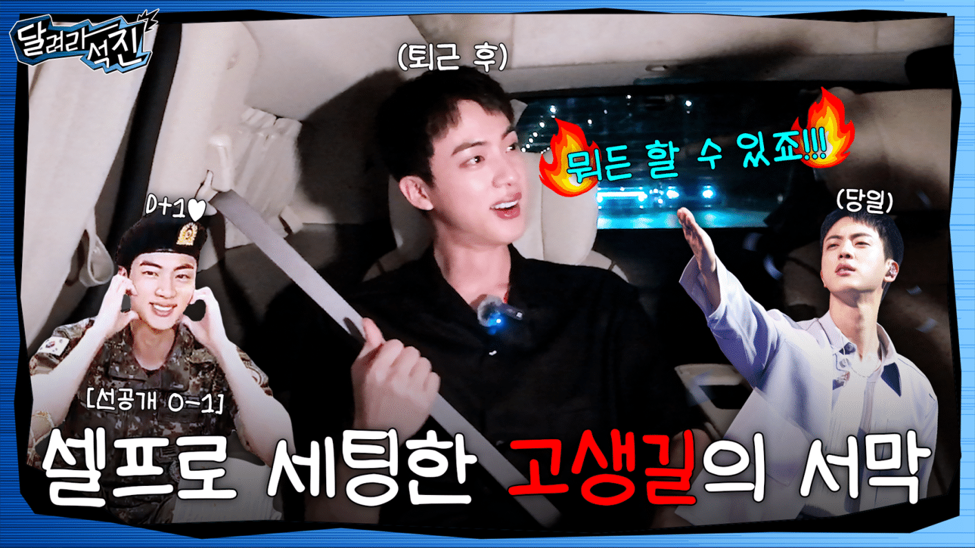 Weverse BTS Media - [Run Jin] EP.0-1 | Road of Hardship Paved by Jin