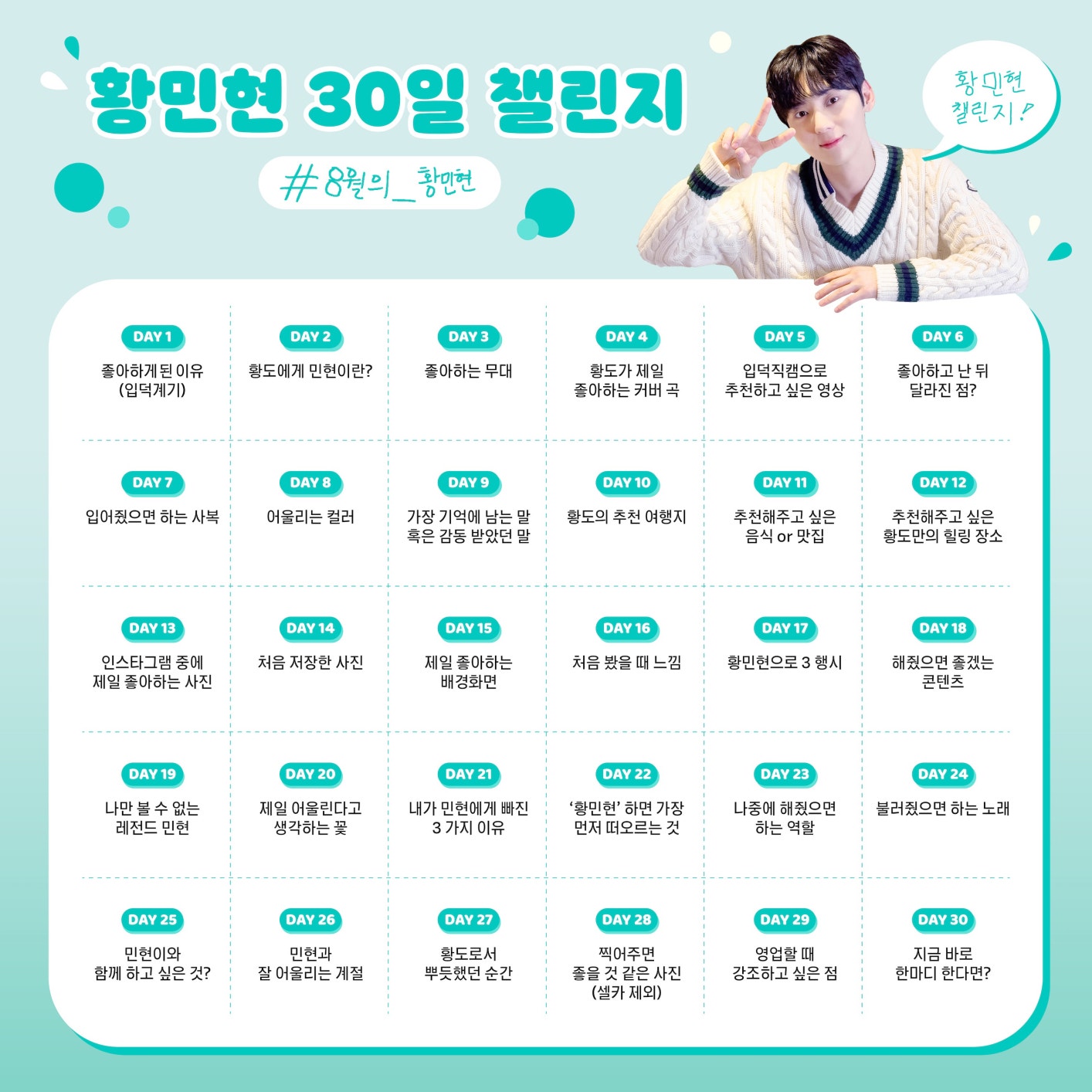 Hwang Min Hyun Community Posts 8월의황민현 Day 1 환혼을 처음봤을때 민현이가 가장 눈에 들어