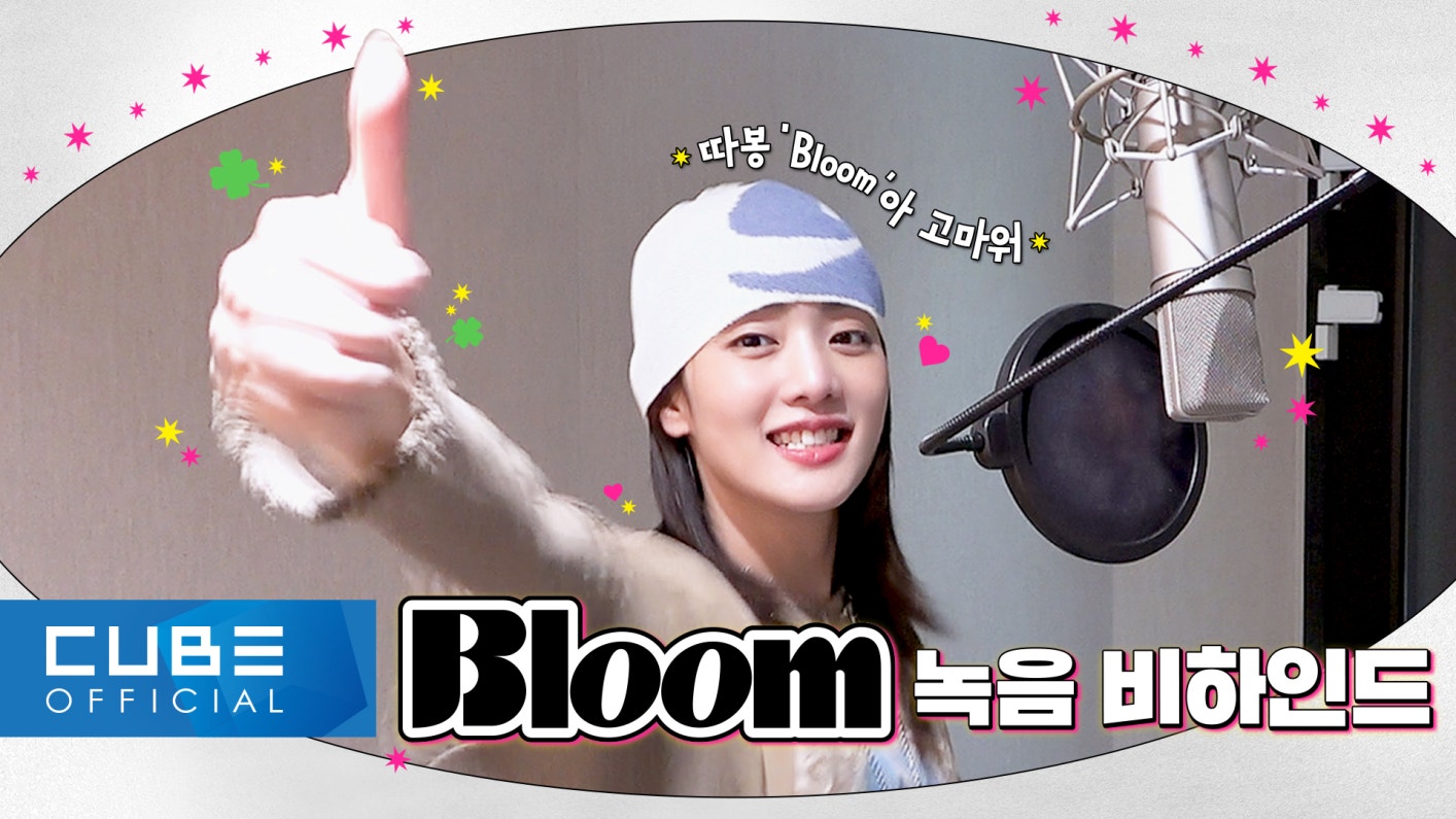 위버스 i-dle (아이들) Media - (여자)아이들((G)I-DLE) - 'Bloom' Recording Behind 위버스 i-dle (아이들) Media - (여자)아이들((G)I-DLE) - 'Bloom' Recording Behind