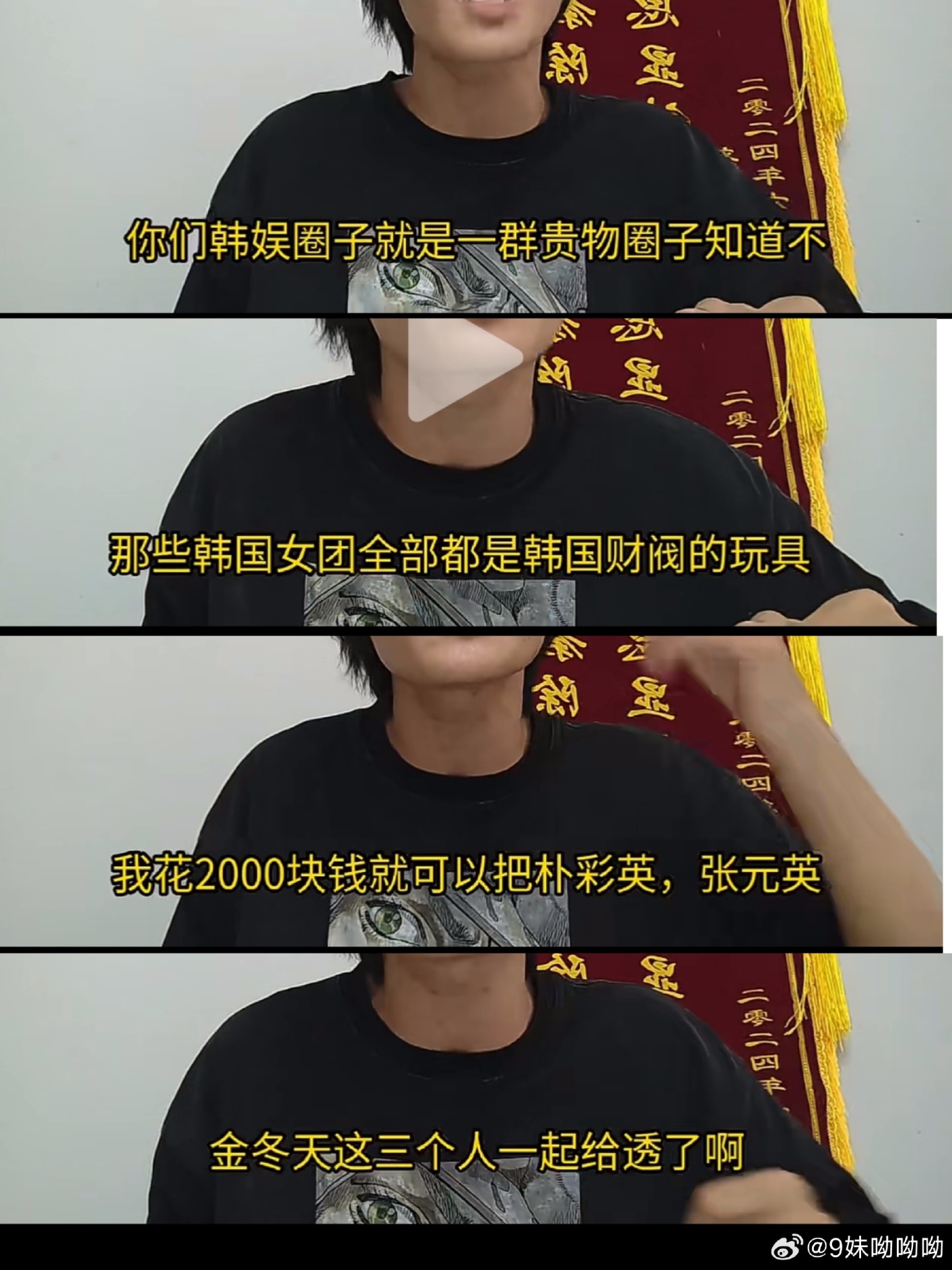 aespa Community Post - 癫子，神经病🙄🙄 要艹就来艹我！别碰我冬！gun!