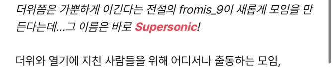 fromis_9 Community Posts - SSE HANYANG ROSE YEON Squirrel BLOSSOM HONEY ...