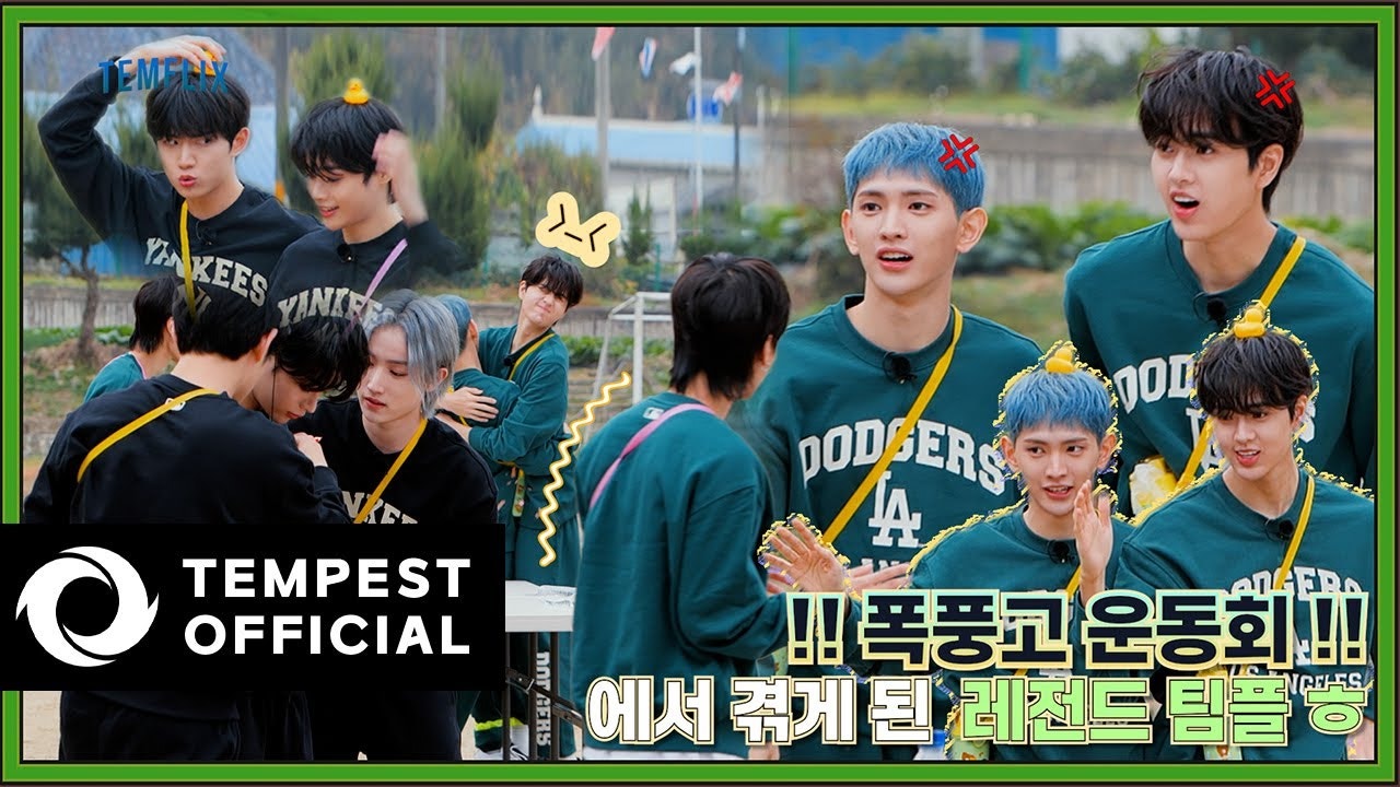 Weverse TEMPEST Media - [TEMFLIX] EP 14. 폭풍의 고교생 #3 | 급식 좀 더 먹고 와라악 💥 노 페어플레이 운동회