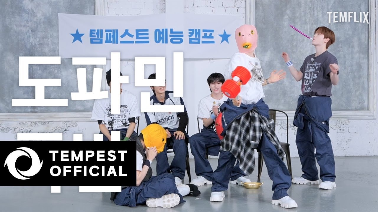 Weverse TEMPEST Media - [TEMFLIX] EP 17. 템페스트 예능 캠프 #1 | 어떻게 내 아이돌이 심해어?