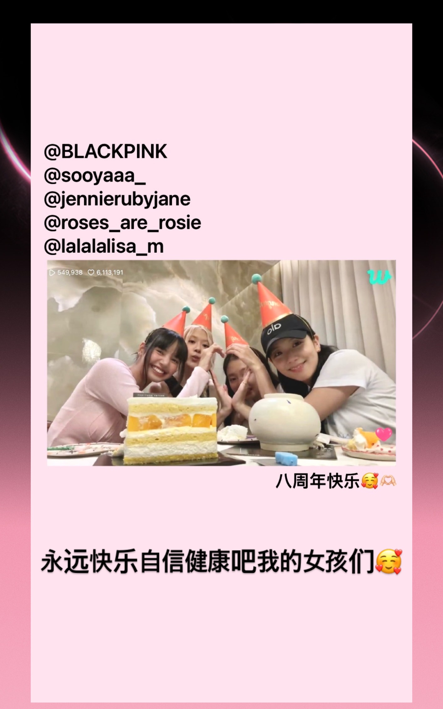 BLACKPINK Weverse Fan Letter