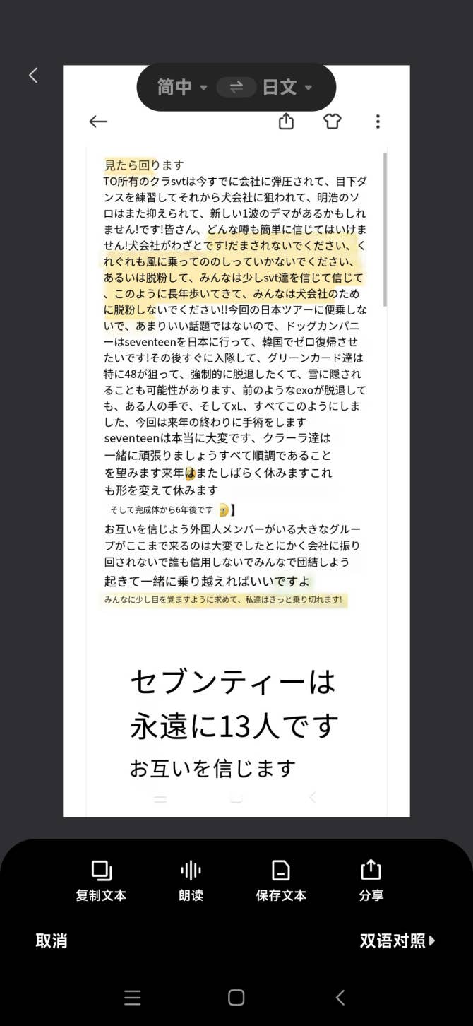 Seventeen Community Post 캐럿들보시고 리트윗하세요우리는 세븐틴이 영원히 13명이라는 것을 믿어야 한다