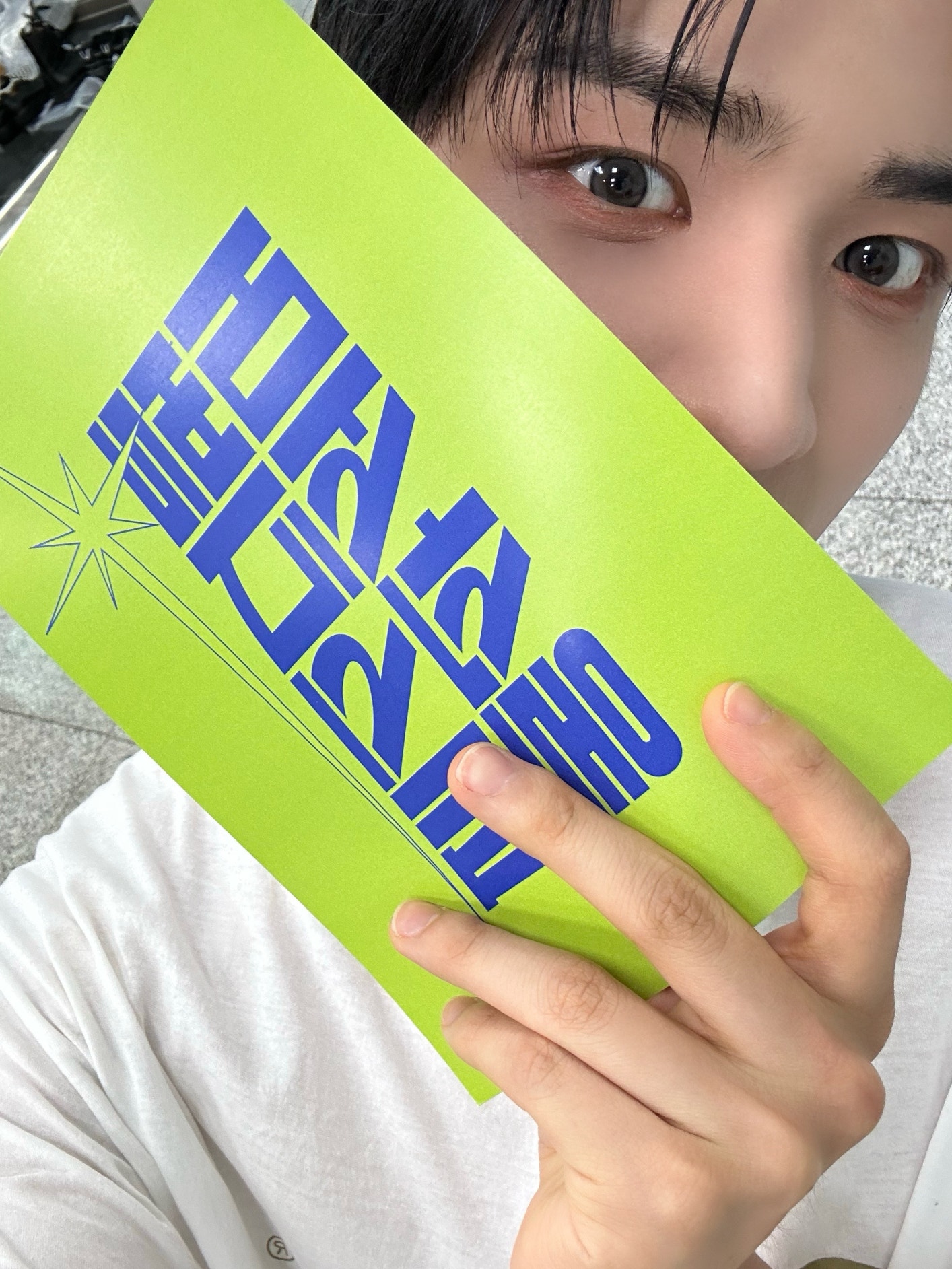Nowadays 커뮤니티 포스트 데이앤 오늘 울산서머페스티벌 Mc를 맡게 되었어요 긴장되지만 열심히 해볼게요