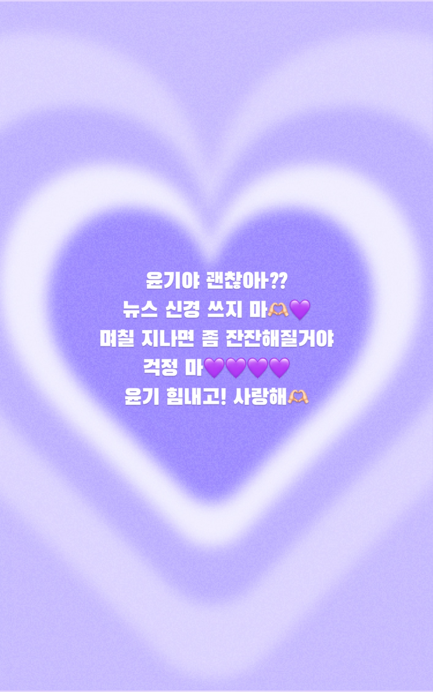 BTS Weverse Fan Letter