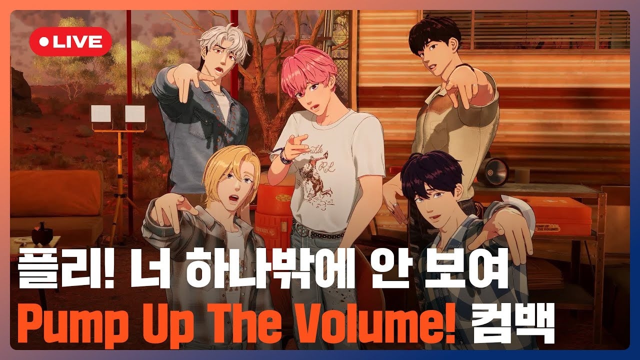 Multimedia de PLAVE de Weverse - 플리! 너 하나밖에 안 보여🫣 Pump Up The Volume!🔊 ...