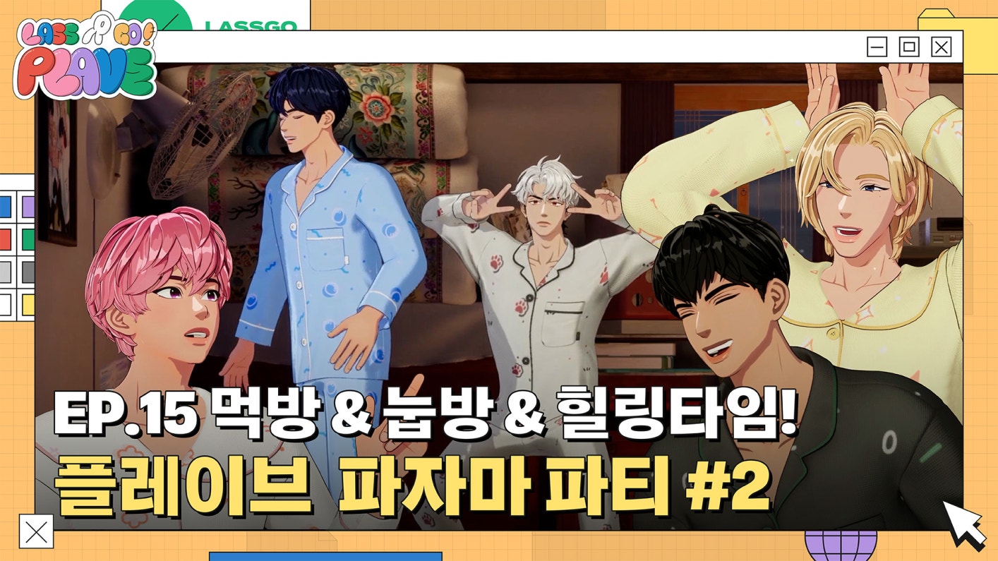 Weverse PLAVE Media - [LASSGO PLAVE] EP.15 | 먹방😋 & 눕방🛌 & 힐링타임🎮 PLAVE ...
