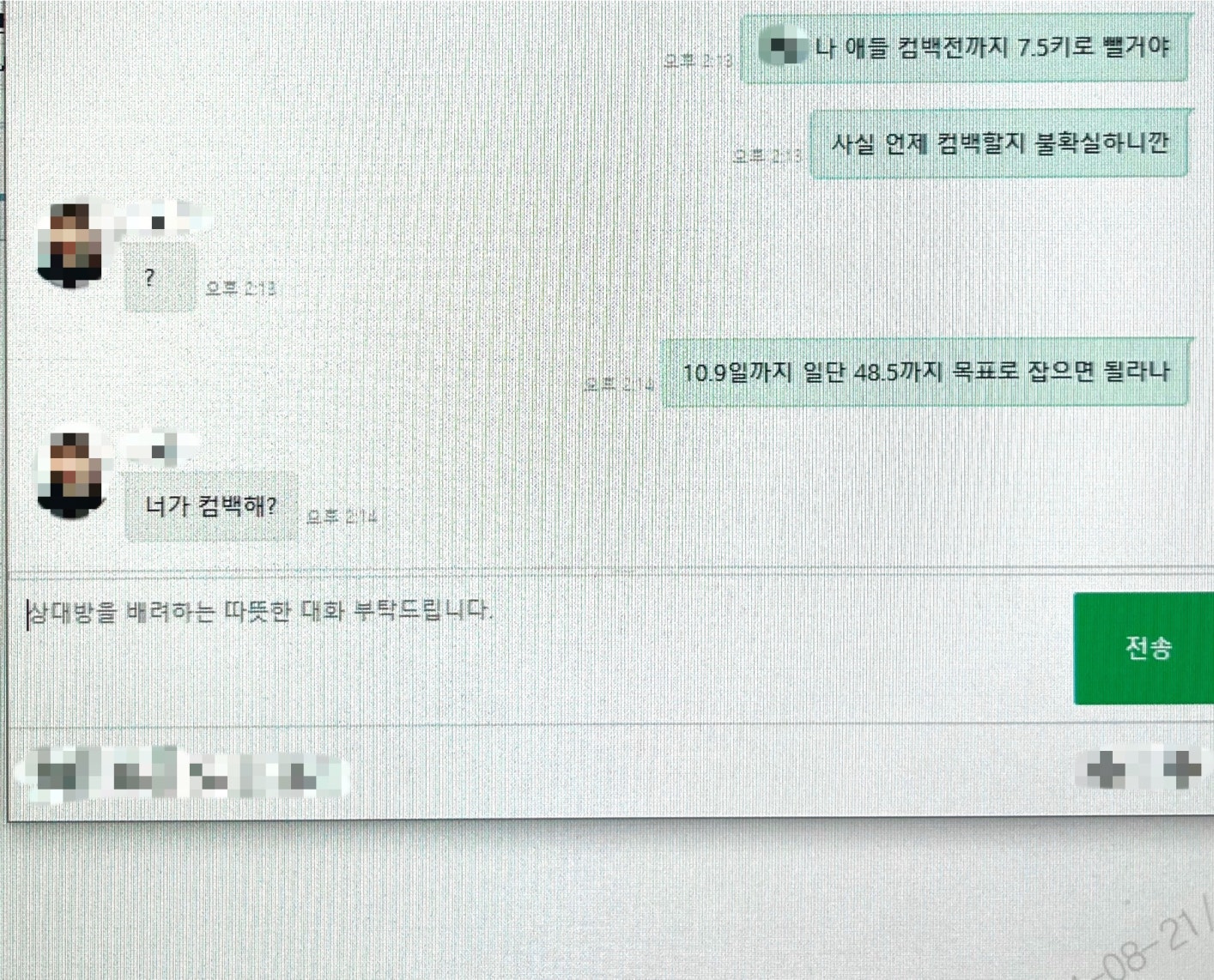 TWS Community Post - 친구한테 투어스 컴백 전까지 다이어트 한다고 했다가 뼈맞았어요 ㅋㅌㅌㅌㅌ #to_shinyu #to_dohoon #to_youngjae ...