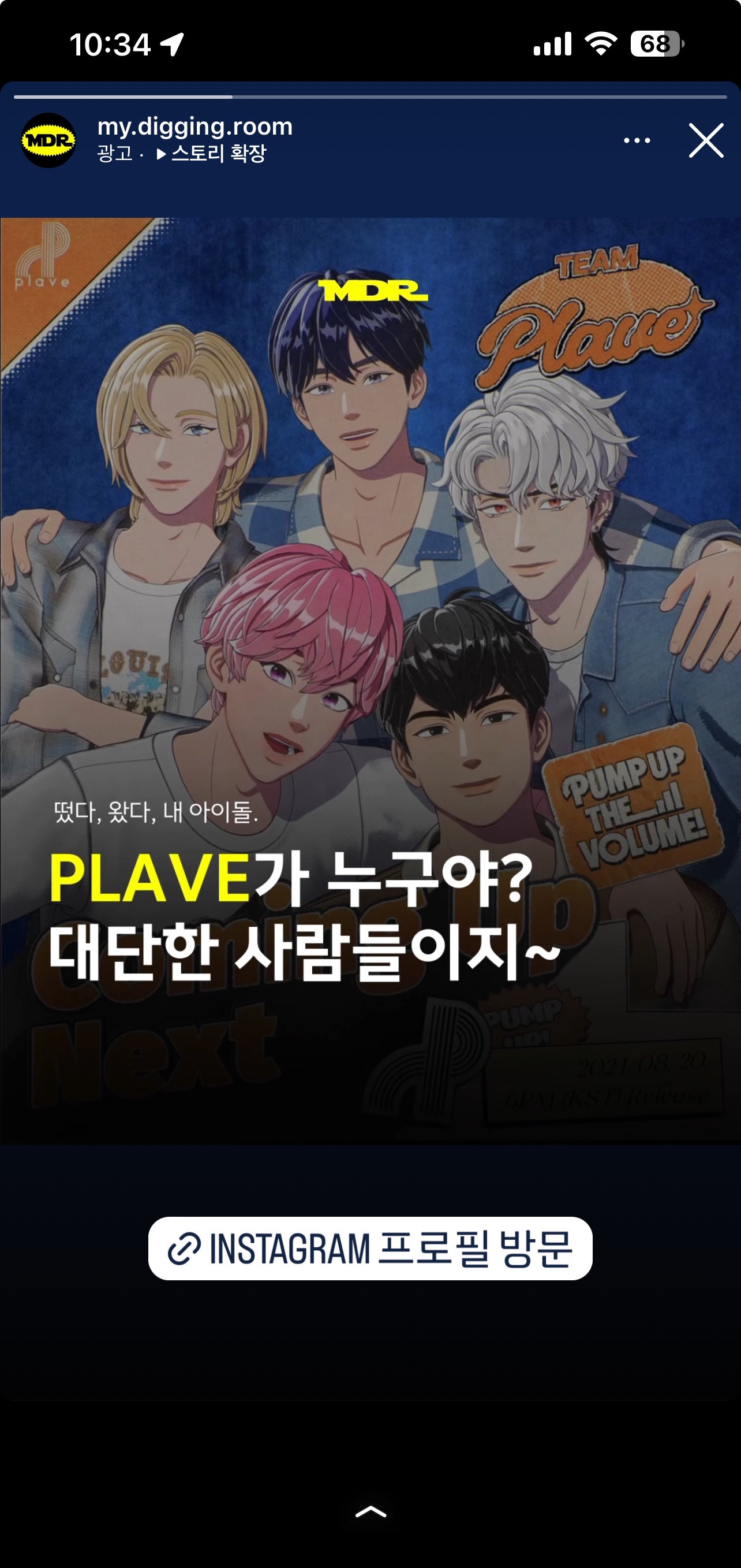 PLAVE Community Post - 오 인스타에서 광고가!!!!