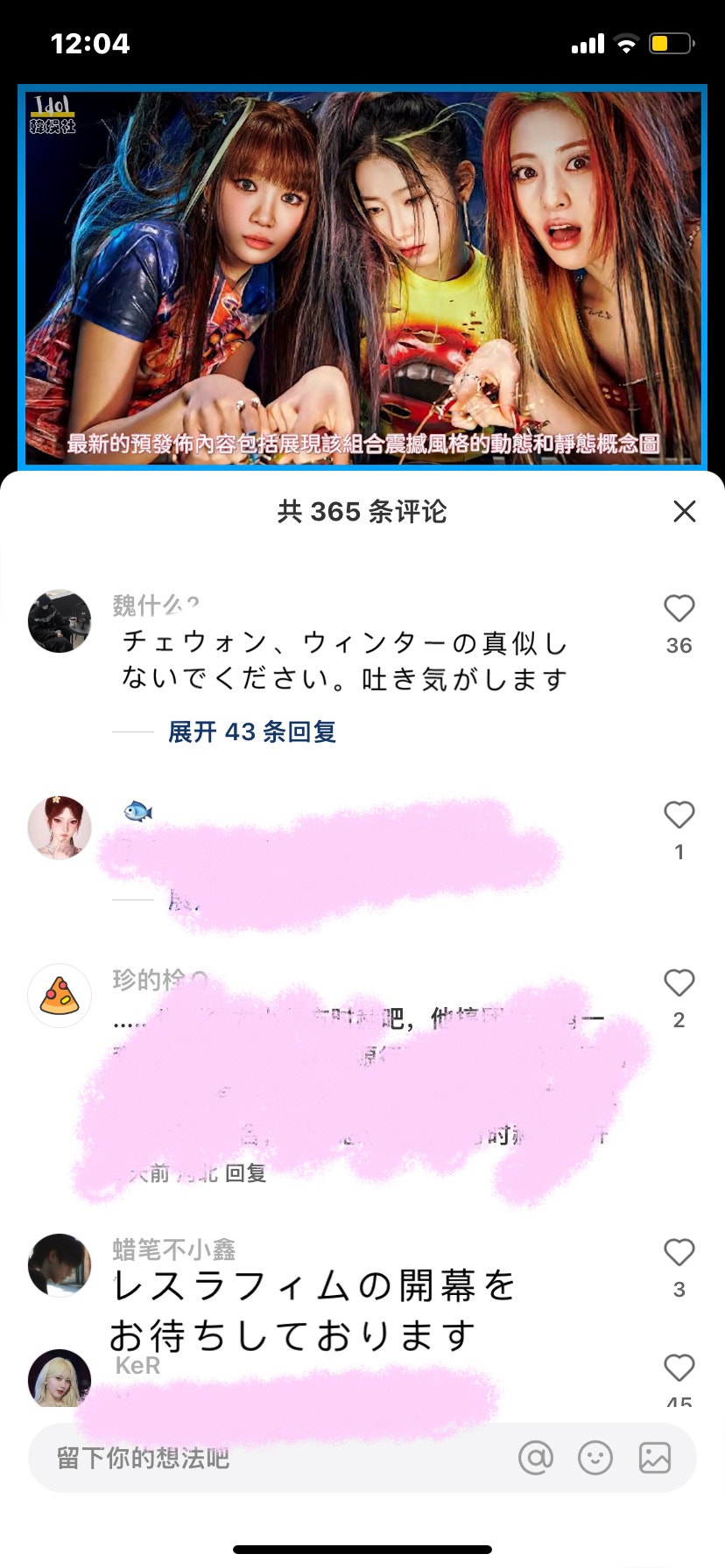 LE SSERAFIM Community Posts - AESPAのファンはK-POPの起源を装うのが大好きです，中国のAESPAの ...