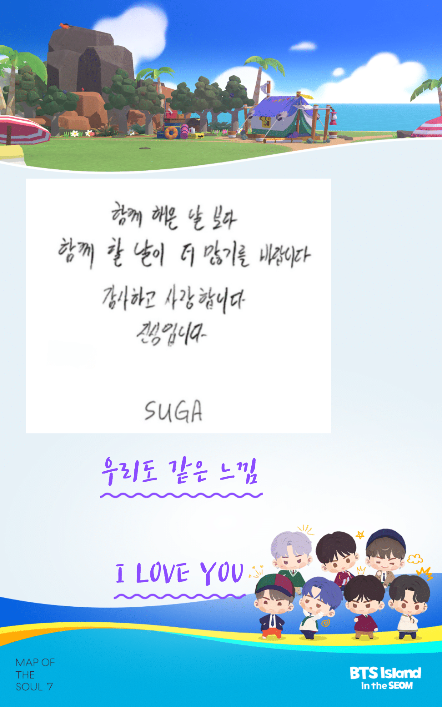 BTS Weverse Fan Letter