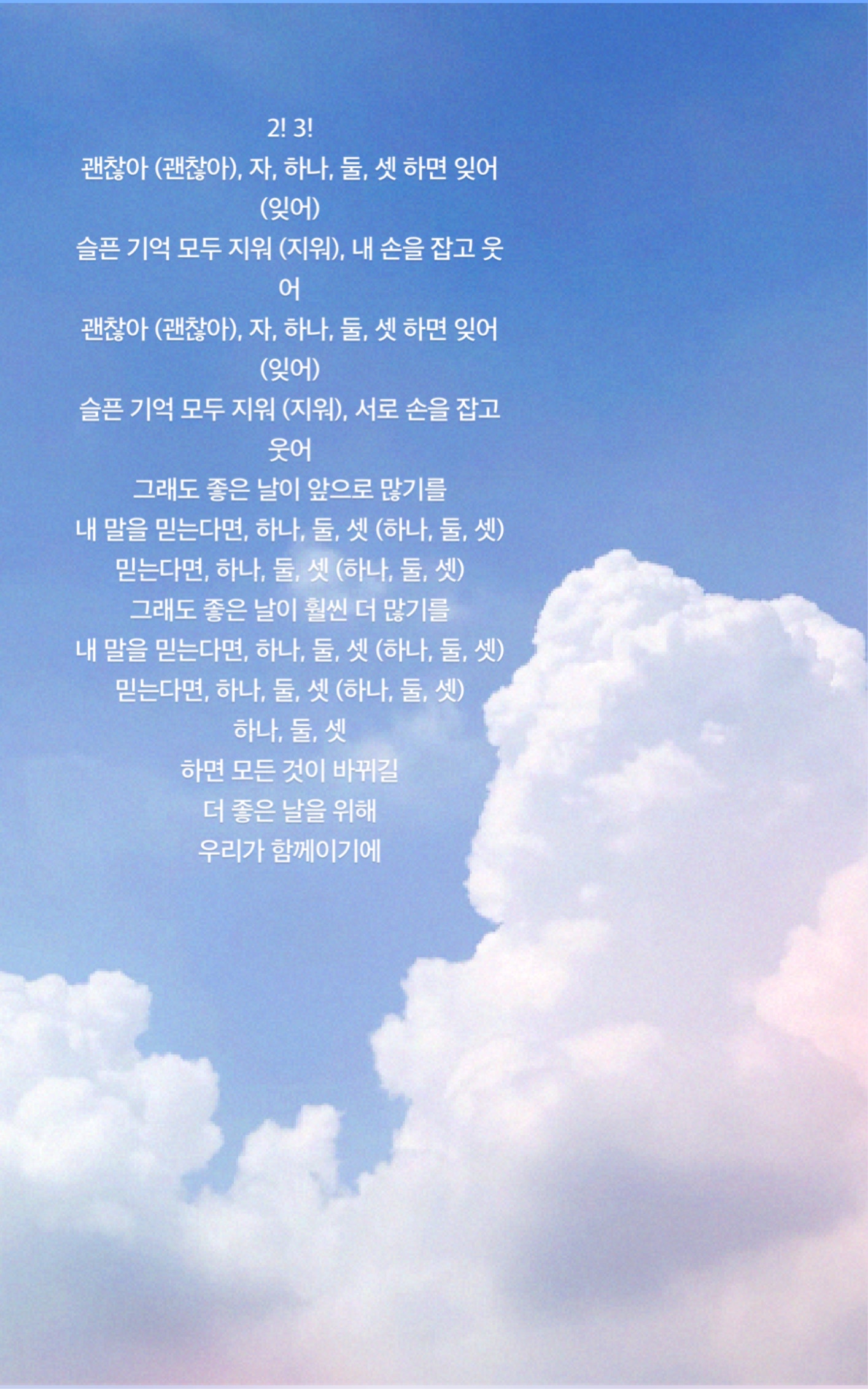 BTS Weverse Fan Letter
