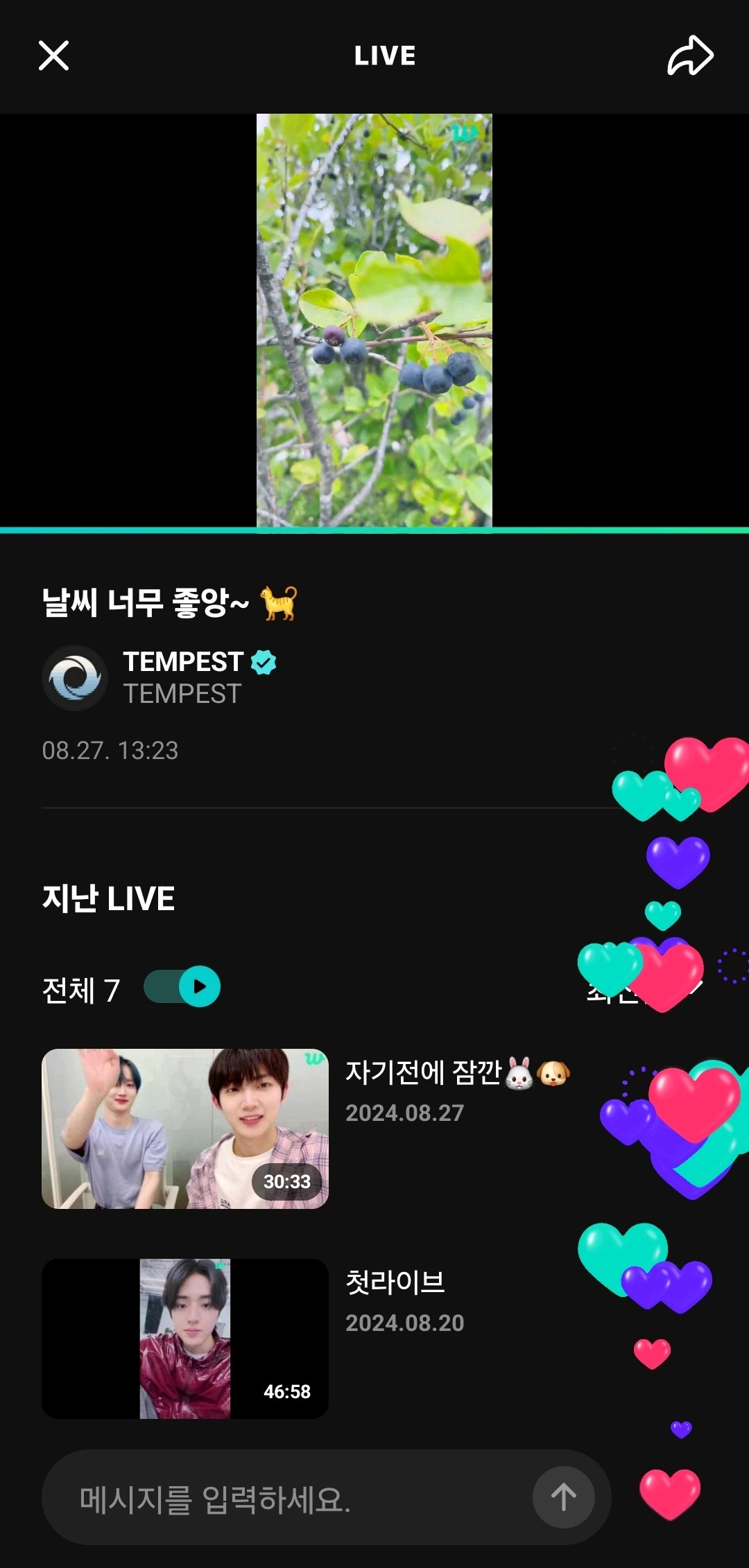 TEMPEST 커뮤니티 포스트 - 무한하트 ️ 라이브 인증 ️ - 혁