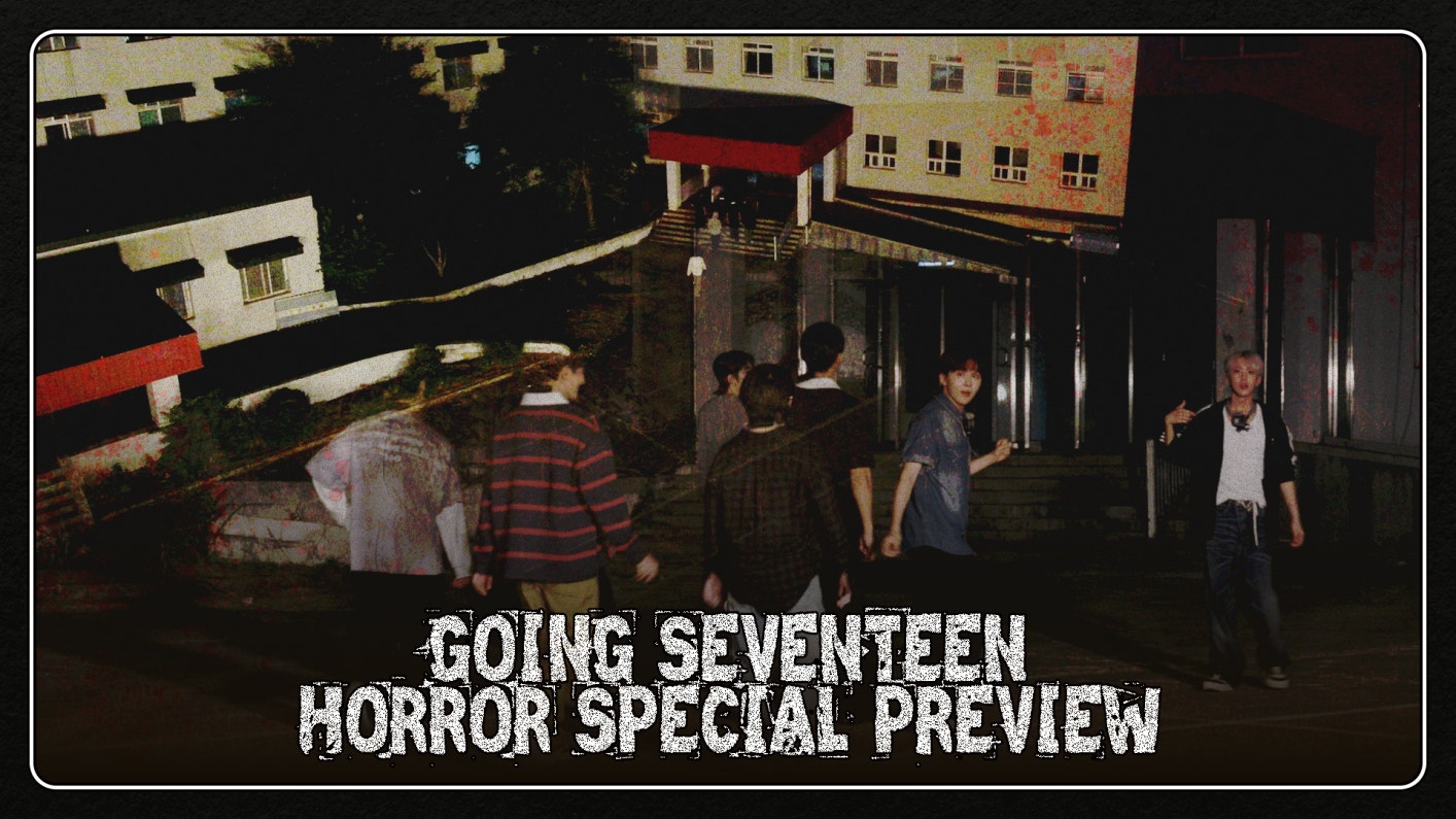 Weverse SEVENTEEN Media - [GOING SEVENTEEN] HORROR SPECIAL PREVIEW