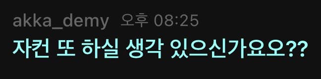 AKMU Community Post - 그… 위버스 가입 인사?? 합니다! 늦덕이기도 하고 sns 잘 안해서 오늘 라이브도 처음 봤는데 질문 답변 받아서 너무 감사했어요ㅎㅎ ...