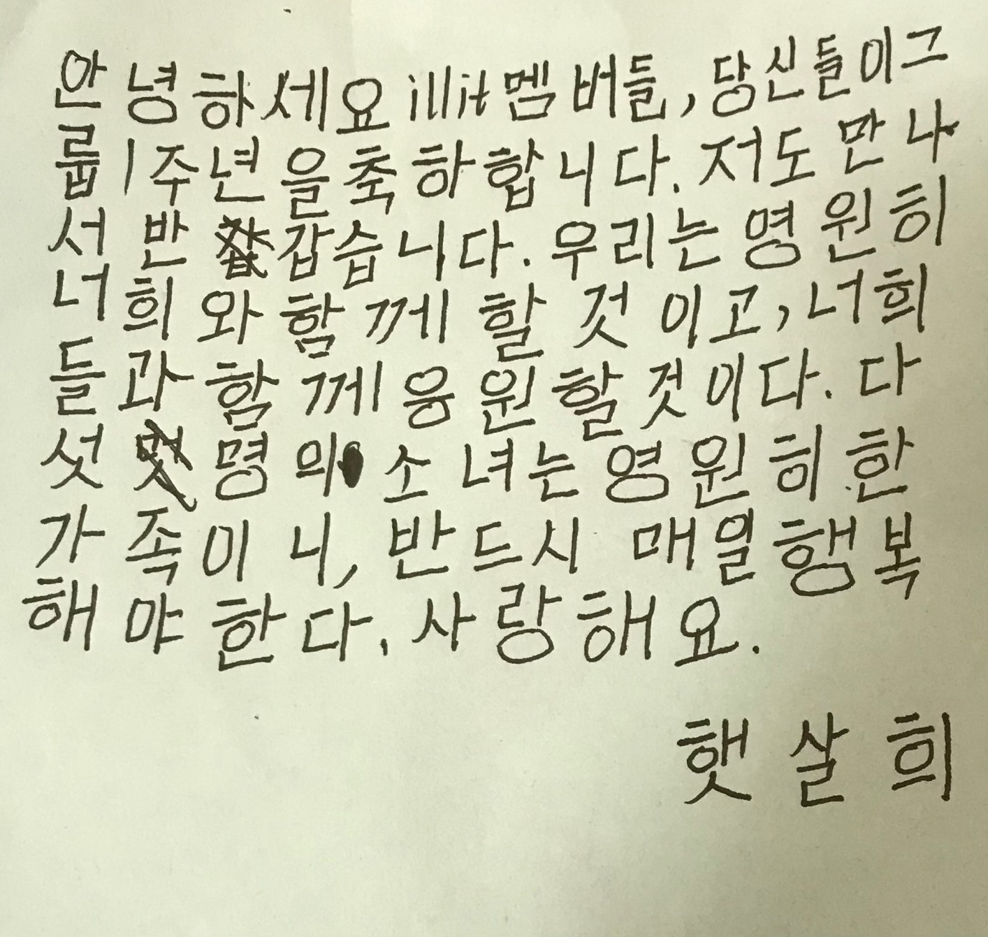 Illit Community Posts 저는 당신들의 중국 팬입니다 번역기로 썼는데 약간의 실수가 있을 수 있습니다