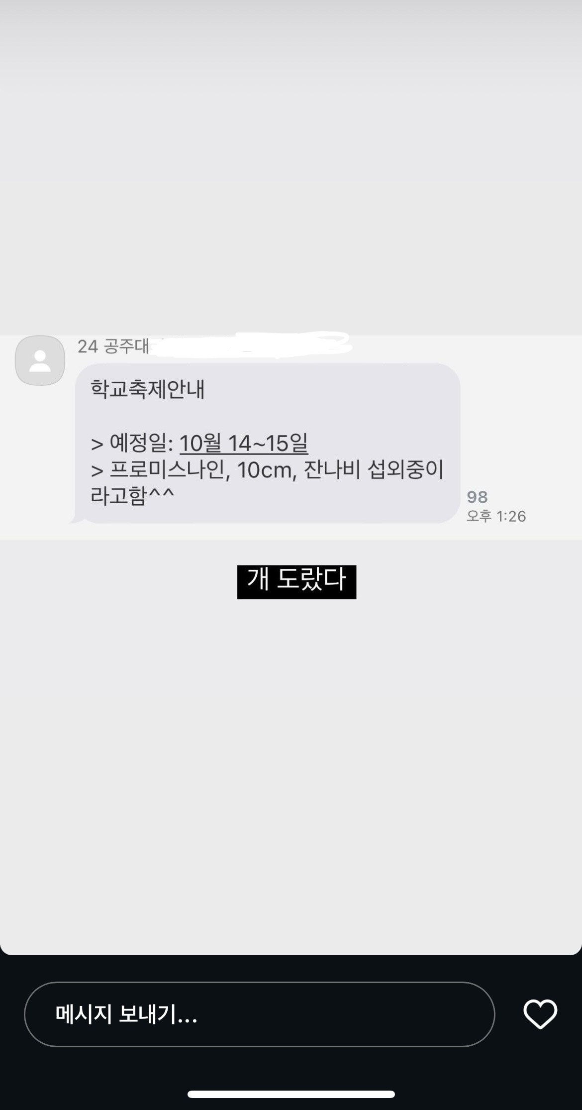 Fromis9 커뮤니티 포스트 친구 인스타에 올라온 반가운 소식