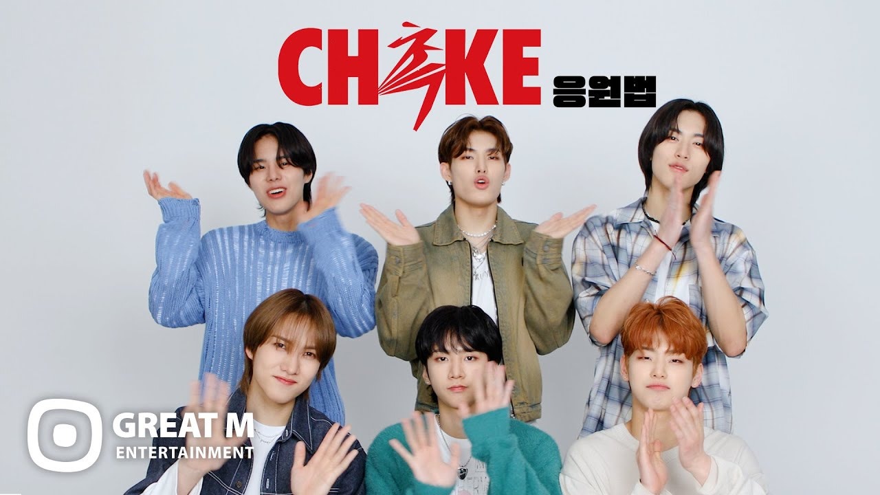 Multimedia de 82MAJOR de Weverse - '촉(Choke)' 응원법