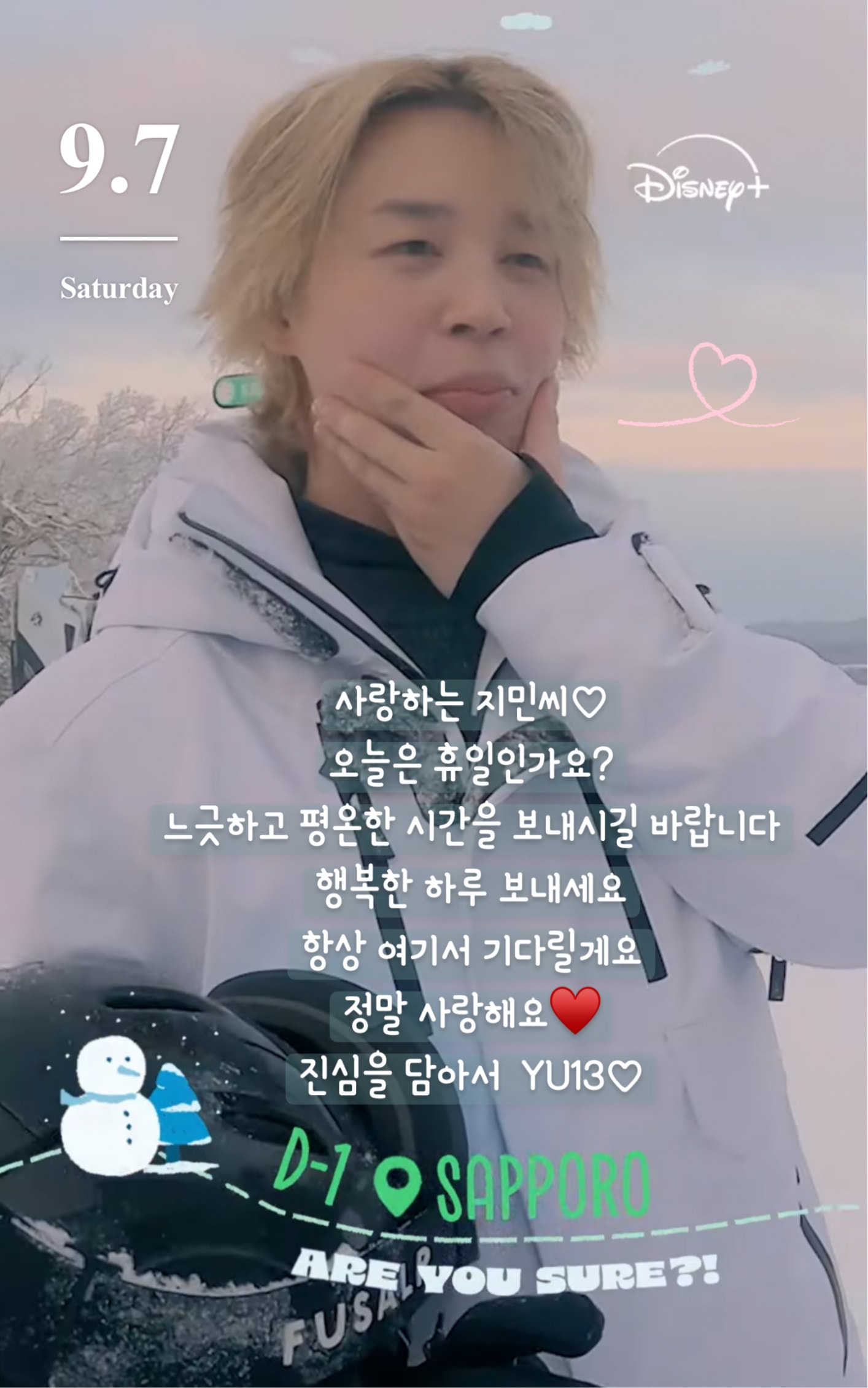 Bts Community Fan Letter 사랑하는 지민씨♡ 오늘은 휴일인가요 느긋하고 평온한 시간을 보내시길 바랍니다