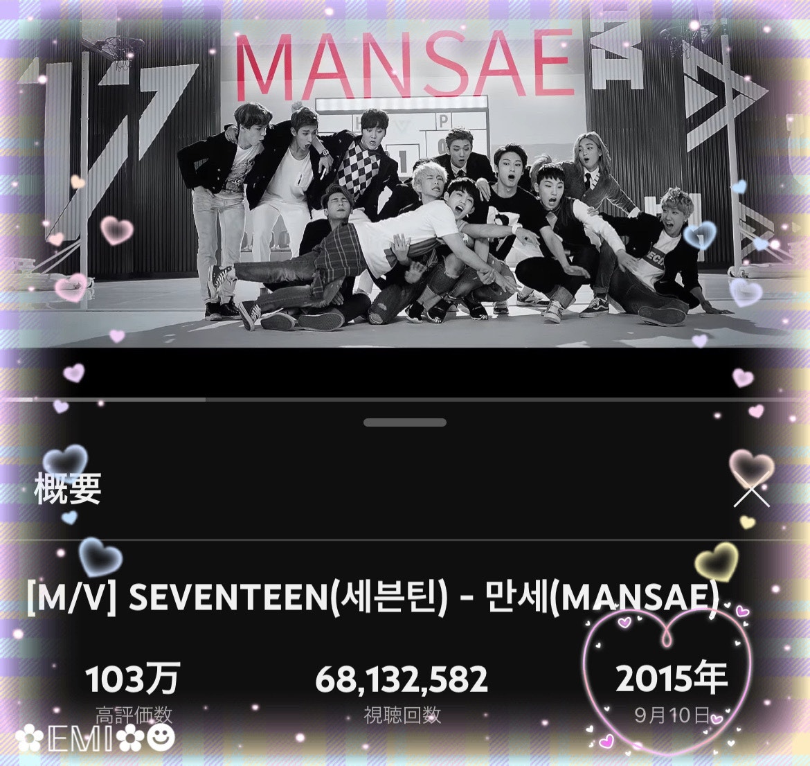 SEVENTEEN Community Post - 大好きなSEVENTEENෆ˚*の皆さん おはようございます(*ˊ꒳ˋ ...