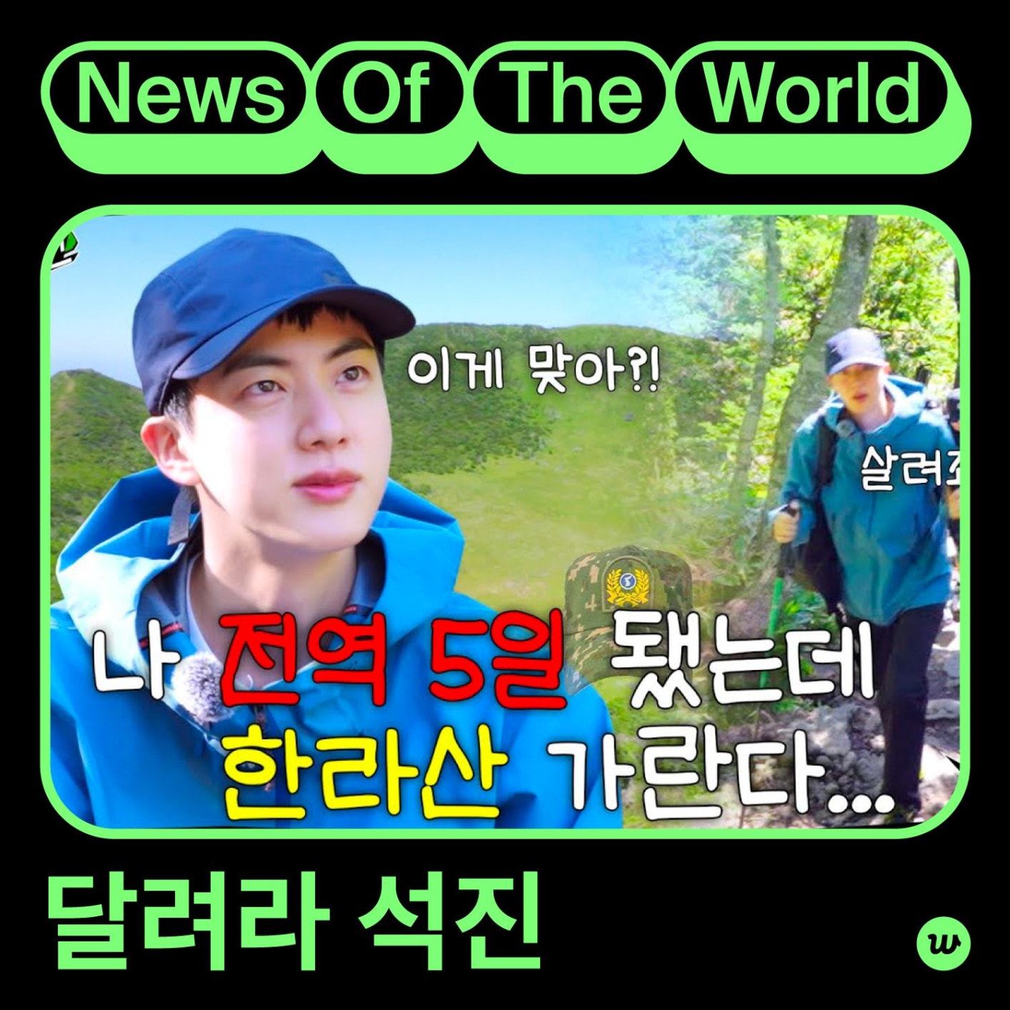 BTS Community Posts - #Dear_Jin_from_ARMY #To_Jin JIN on WEVERSE MAGAZINE 💚💜🥰 [Weverse Magazine ...