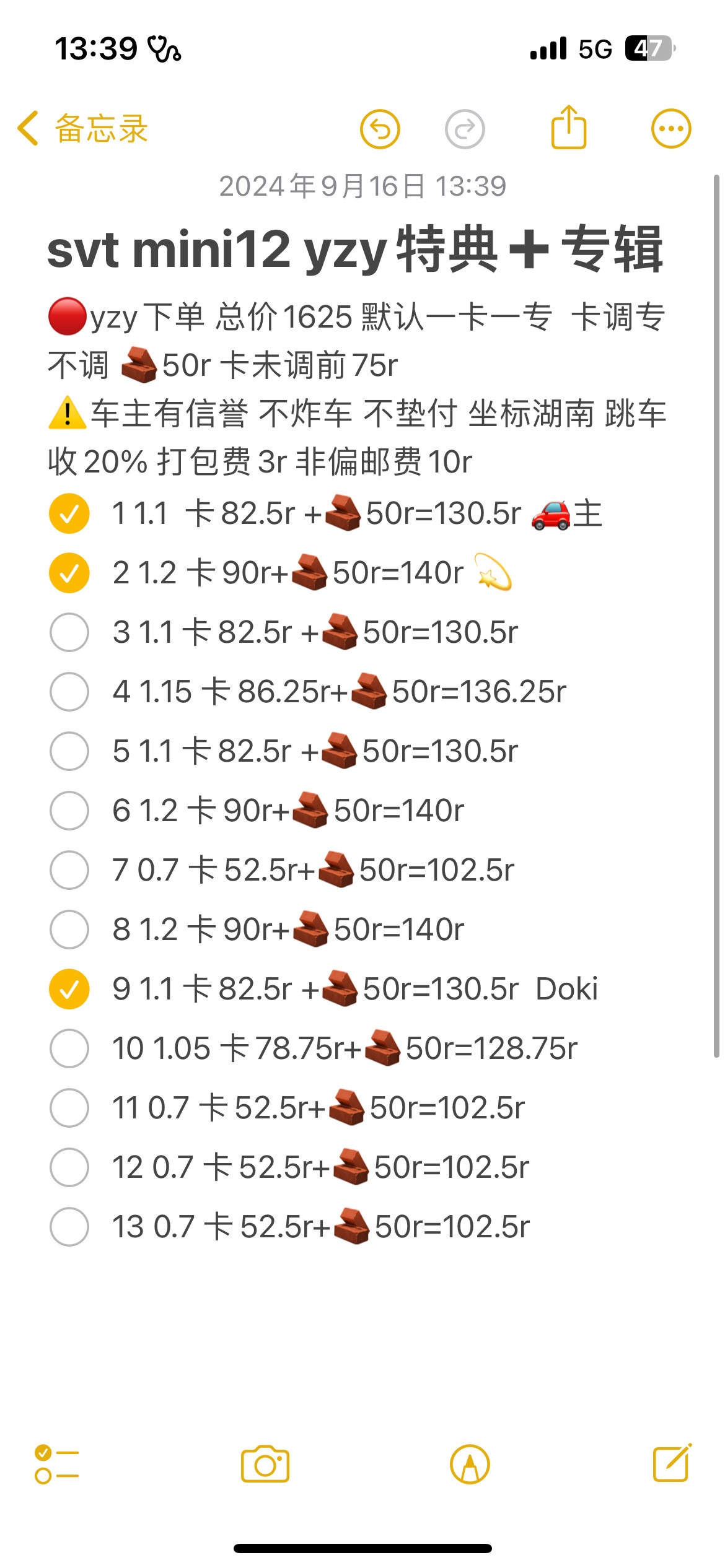 SEVENTEEN Community Post - 啊啊啊克拉女神们求溺爱 yzy1.0特典+专辑 🐟34567810111213 爱你们😭😭