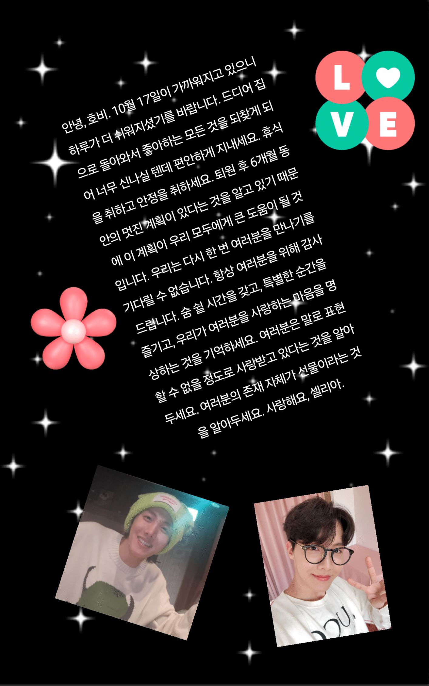 BTS Weverse Fan Letter