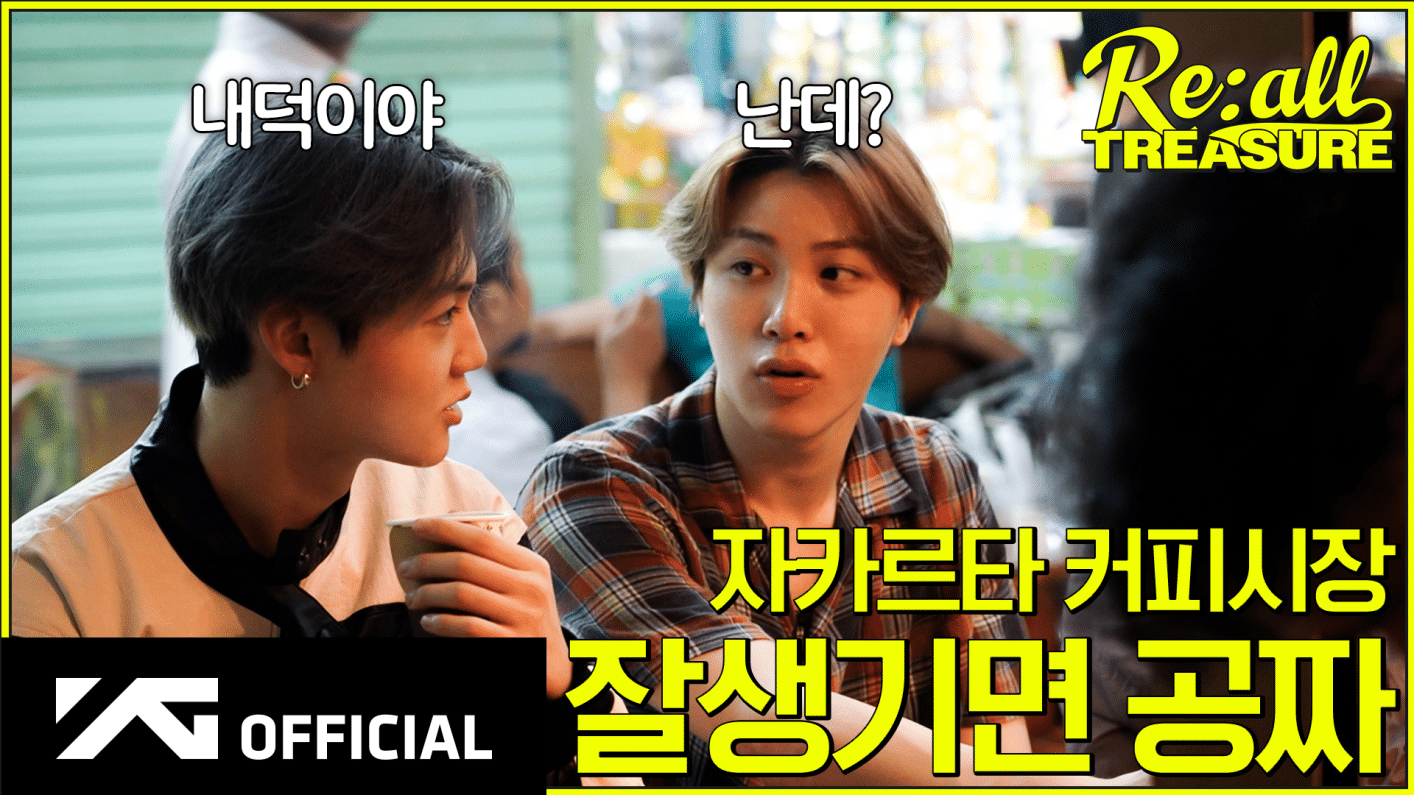 Weverse Treasure Media Reall Treasure Ep9 In 자카르타ㅣ☕️ 커피 한 잔의 여유를