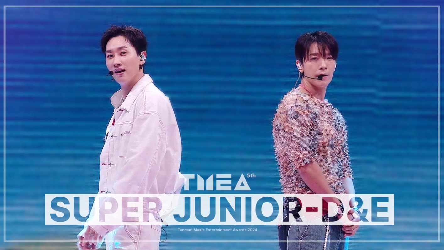 Weverse Weverse zone Media - [Replay] 2024 TMEA Indoor Music Festival - SUPER JUNIOR-D&E
