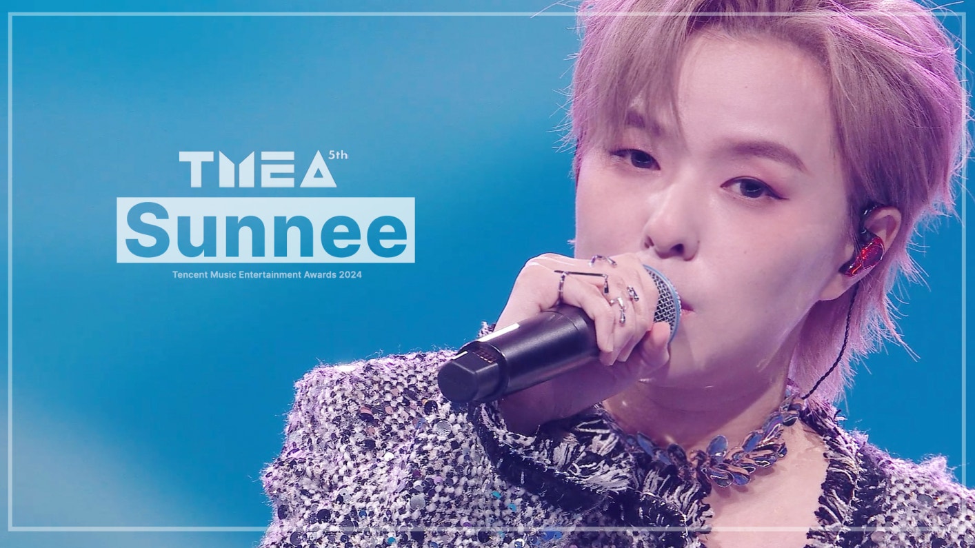 Weverse Weverse zone Media - [Replay] 2024 TMEA Indoor Music Festival - Sunnee杨芸晴