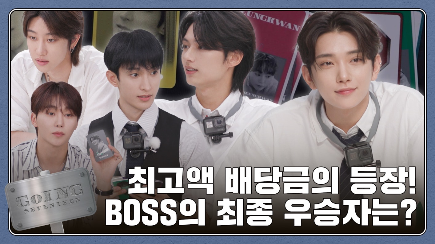 Weverse SEVENTEEN Media - [GOING SEVENTEEN] EP.115 BOSS #2