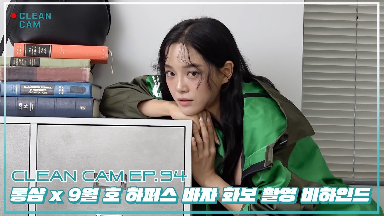 위버스 KIM SEJEONG Media - [CLEAN CAM] ep.94 ‘롱샴x9월 호 하퍼스 바자 화보 촬영’ 비하인드