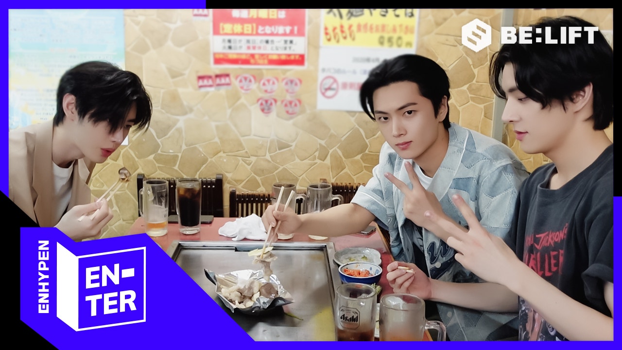 Weverse ENHYPEN Media - [EN-TER key] 공이즈의 철판요리 먹방 - ENHYPEN (엔하이픈)