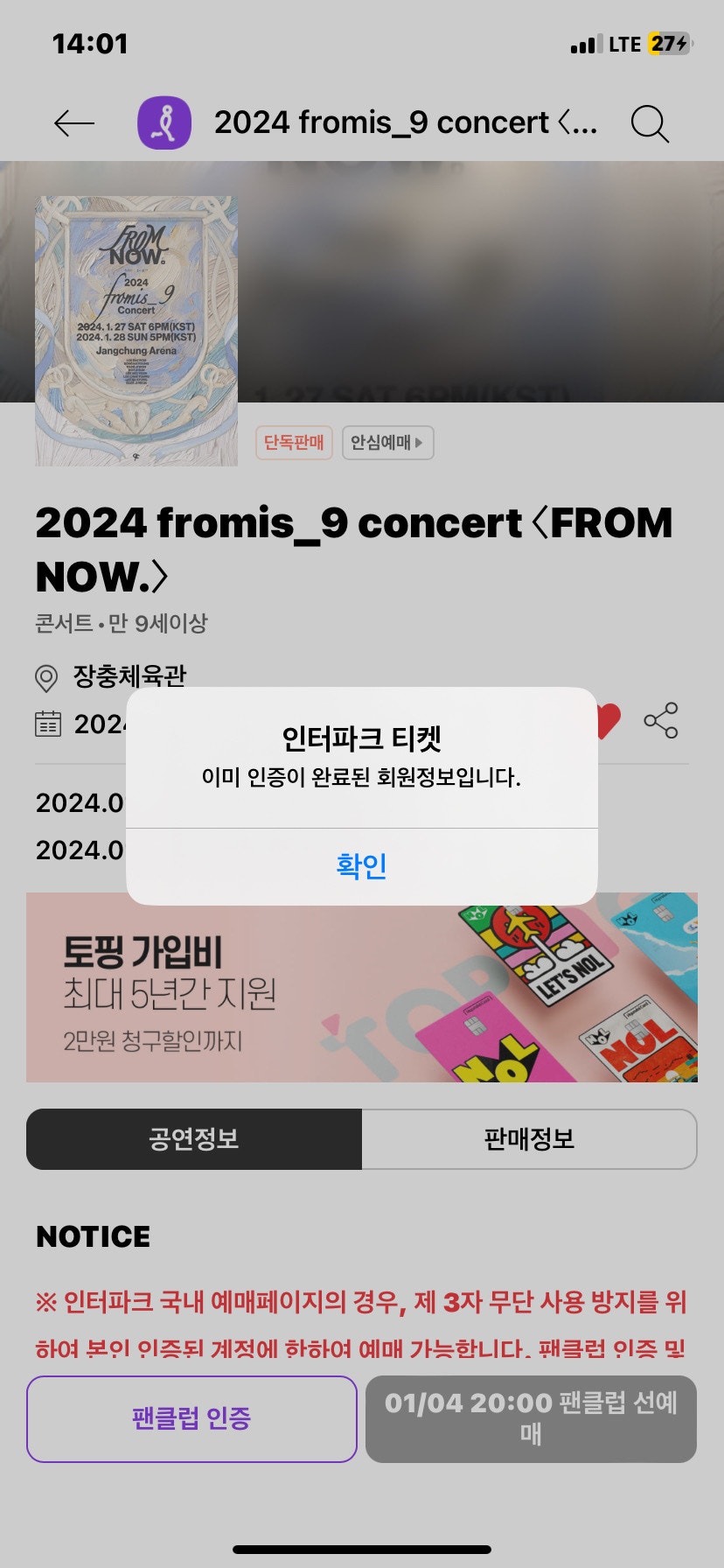 Fromis 9 Community Post 인증완