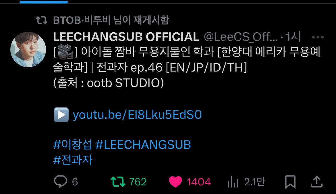 Btob Community Post 오셜비는 오셜섭을 알티해주고 오셜육은 오셜비를 팔로우하고 은광이 말처럼 하나하나 잘