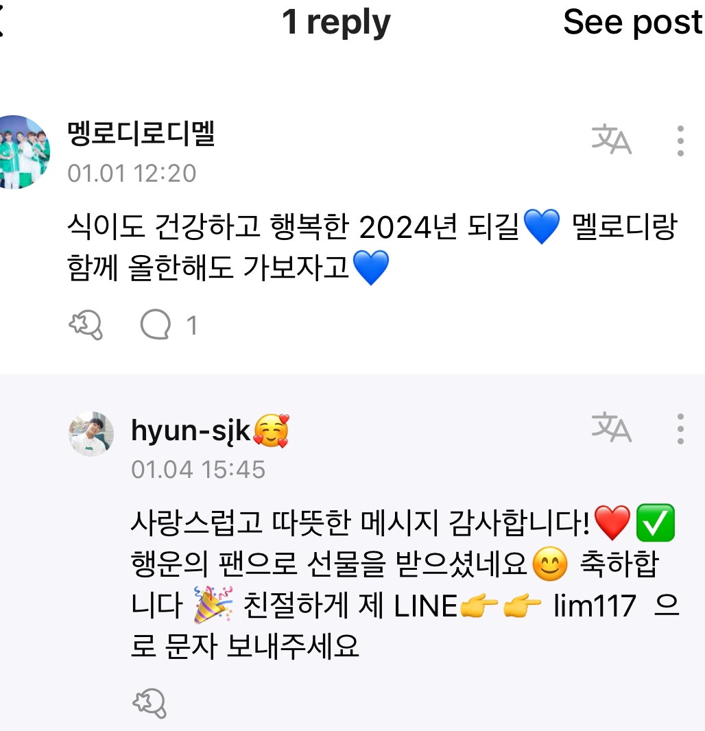 Btob Community Post 멜로디 여러분 혹시나해서 남겨요 리플로 이런게 자꾸 달리는데 사기입니다 절대 카톡라인