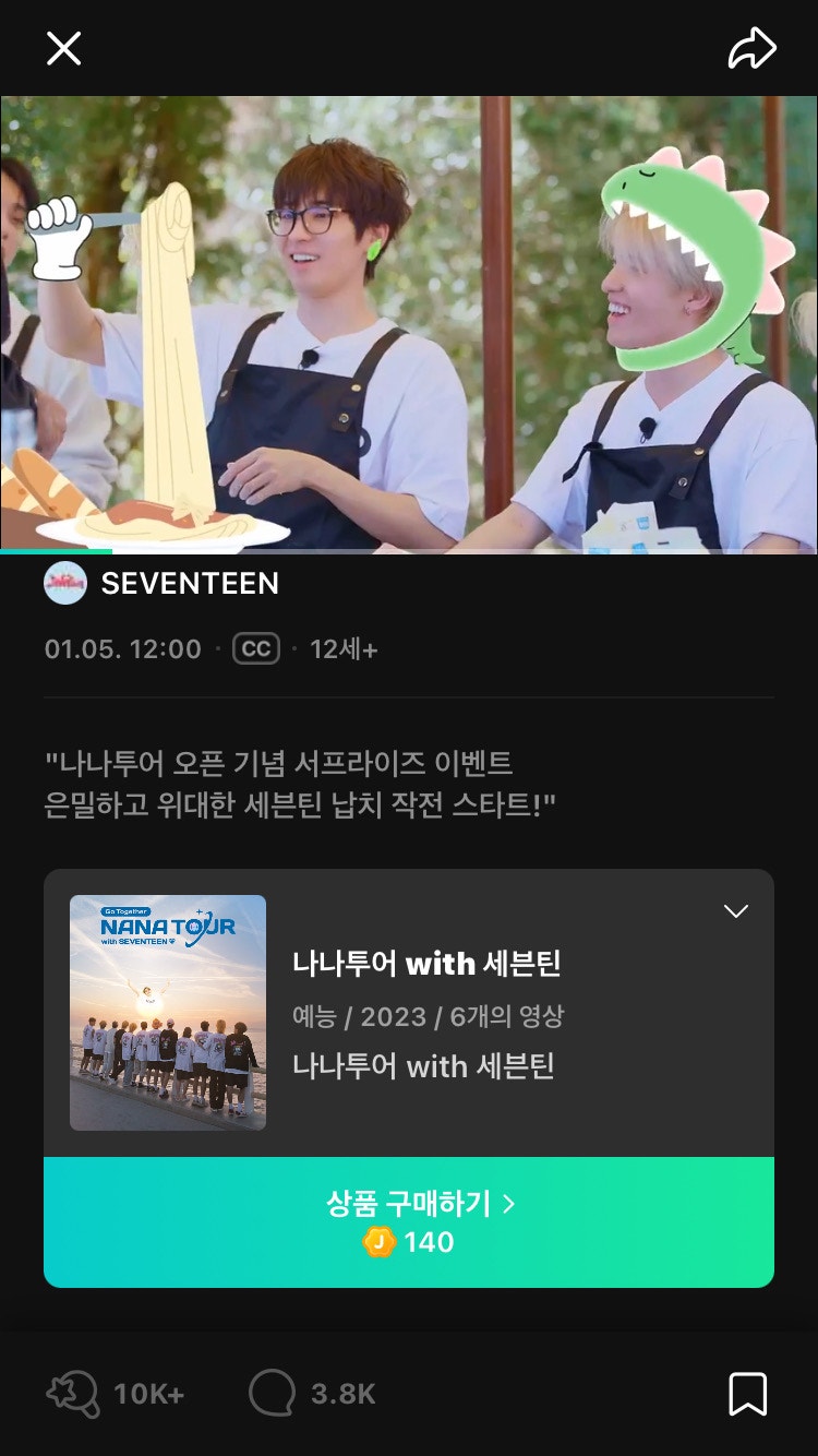 Seventeen Community Post 너무 사서 보고 싶은데 비싸서 못 보네요ㅠㅠ 너무 슬프다ㅠㅠㅠ 보신분 어떤지