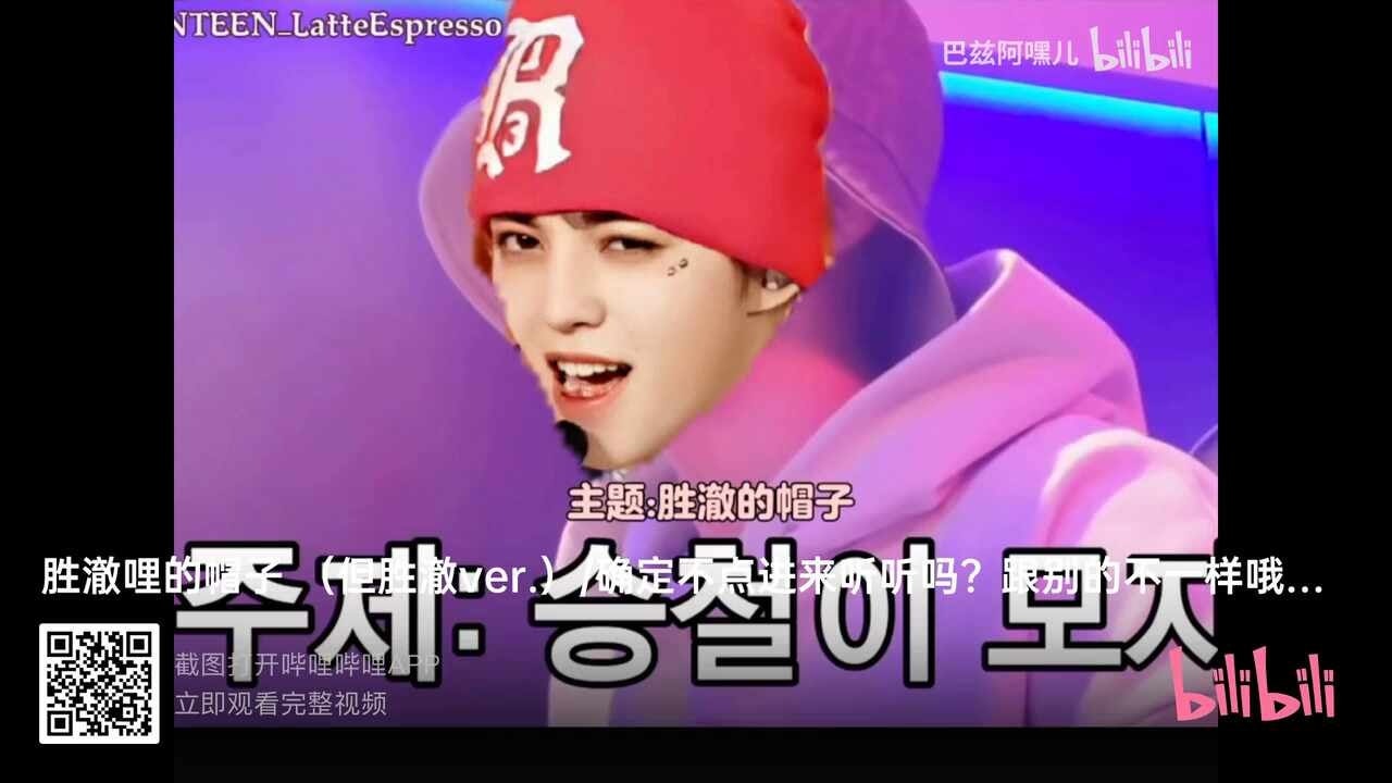 SEVENTEEN Community Post - coups~ 이것 좀 봐 ~ 원본 비디오 링크☞ https://b23.tv/jHDElr7