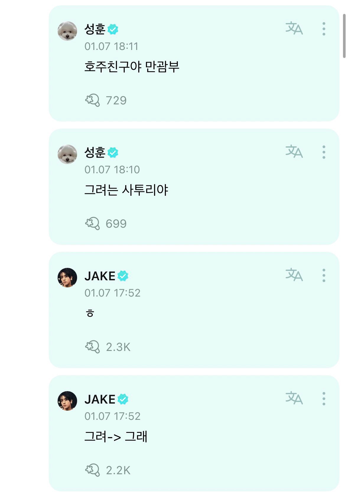 Enhypen Community Post 나는 성훈과 제이크의 반응을 봐야 하지만 이 댓글을 입력하는 동안 그들의 얼굴을