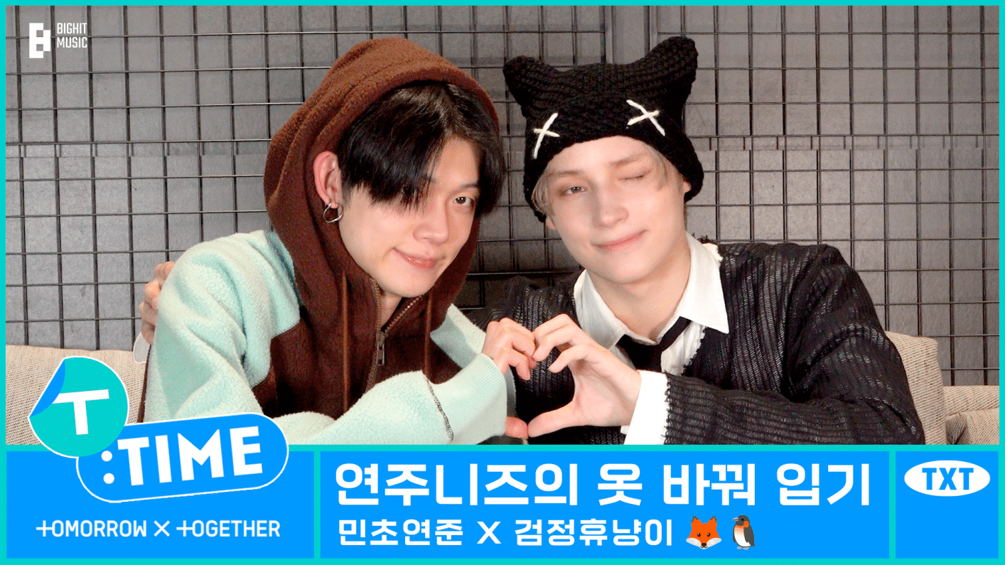 Weverse TOMORROW X TOGETHER Media - [T:TIME] The Yeonjuniez' Outfit Trade - TXT (투모로우바이투게더)
