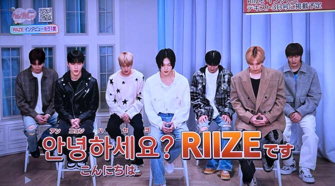 RIIZE Community Post - I’m sooo happy to see you guys on Japanese TV show ️ ️ ️and Seunghan long ...