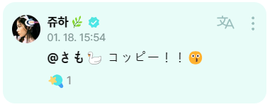 LE SSERAFIM Community Post - 응원 첫번째로 눌렀다 헤헤