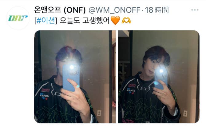Onf Community Post 나 어제 너무 피곤하고 왠지 울어버렸는데 오빠의 투고 덕분에 힘을 얻었어 항상 감사하고