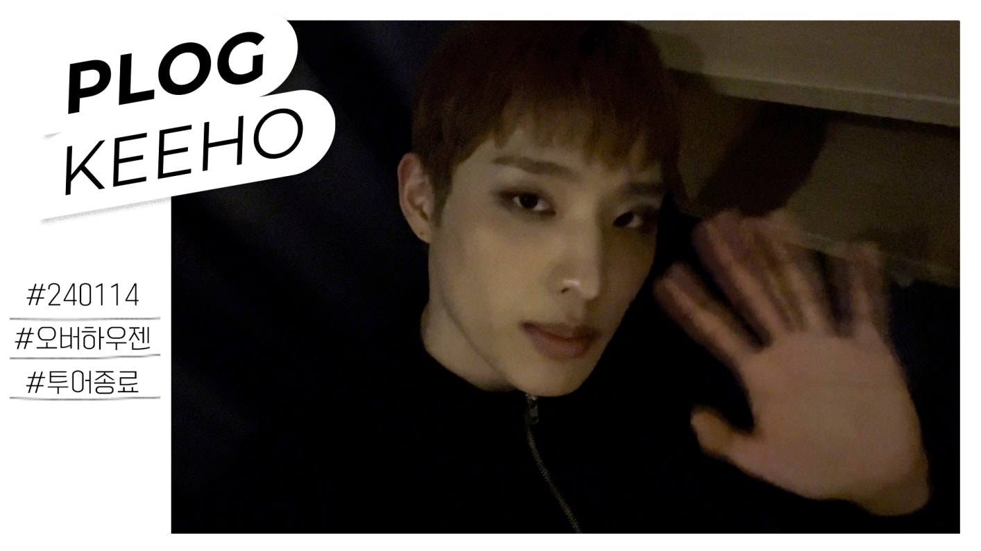 위버스 P1Harmony Media - [#PLOG] 240114 KEEHO | P1Harmony (피원하모니)