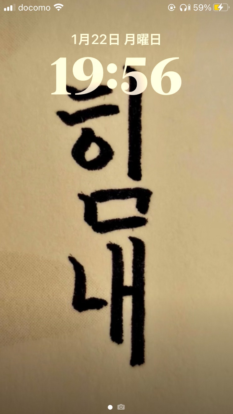 Enhypen Community Posts 성훈아 내 핸드폰 잠금화면 이거 이것 덕분에 매일 힘들 때 힘낼 수 있어 고마워요