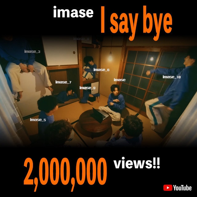 imase Community Posts - I say bye MV200万回ありがとぅ〜〜！！🗼 https://youtu.be/x7XAFzTwbQQ?si ...