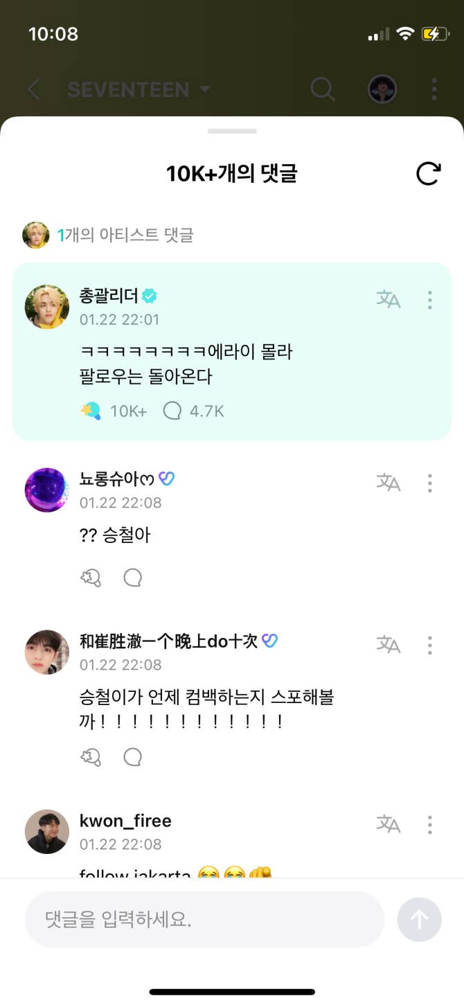 Seventeen Community Post 워누 라이브 보다가 떠서 봤는데 첫번째로 댓글 남겨서 놀랐고 앙콘이 돌아온다는