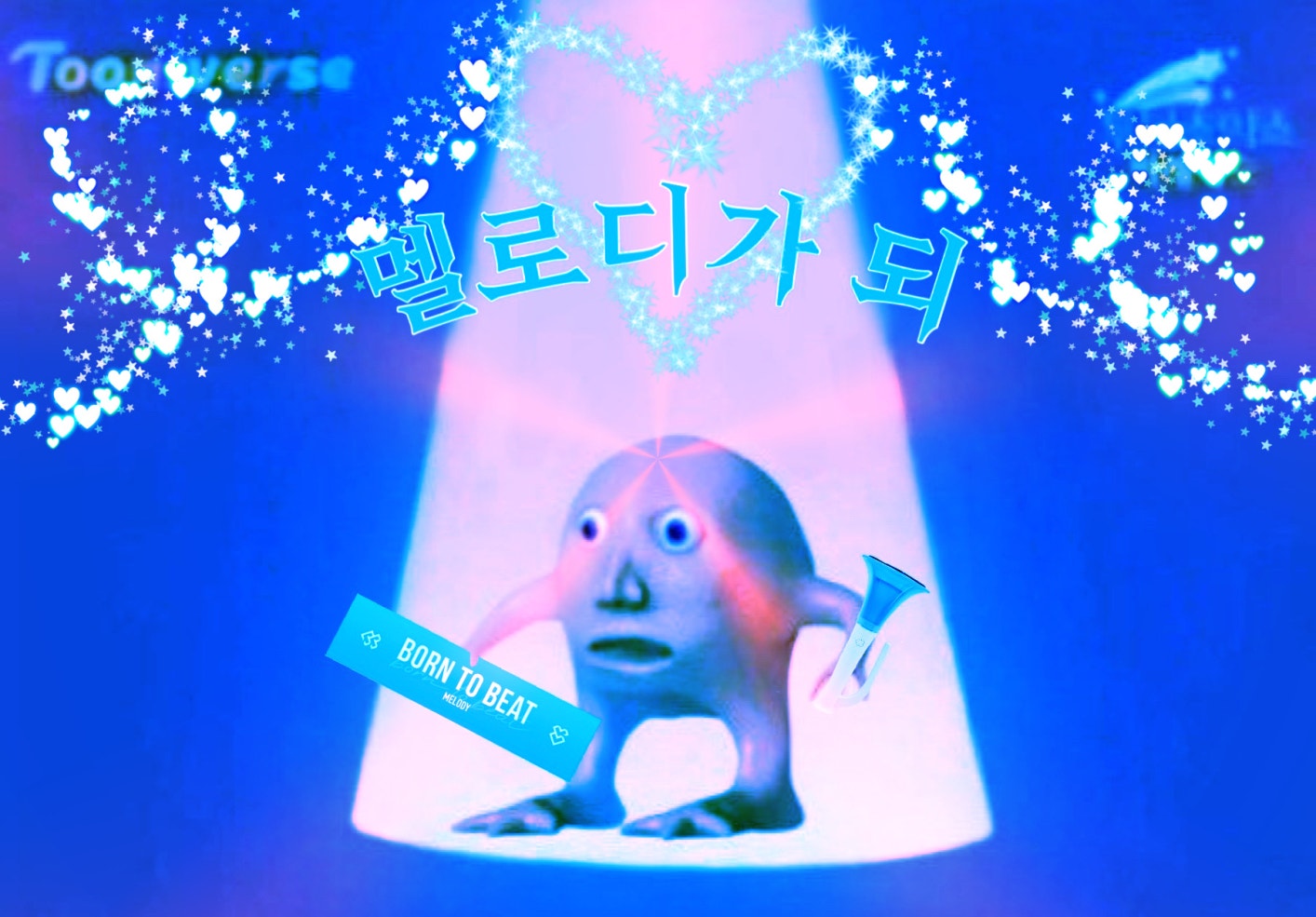Btob Community Post 요즘 무덕이에게 빠져서 무덕이짤을 보다가 멜로디도 만들고 싶어서 만들어봤어요